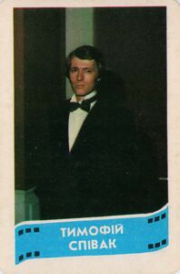 Calendario de Bolsillo: Timothy Spiwack (Unión Soviética, URSS(Actors ...