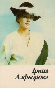 Calendario de Bolsillo: Irina Alferova (Unión Soviética, URSS(Actors ...