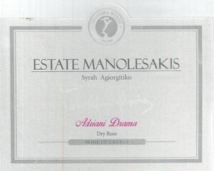 Drink Label: Gennima Psixis, Dry Rose (Manolesakis G. & Co O.E ...