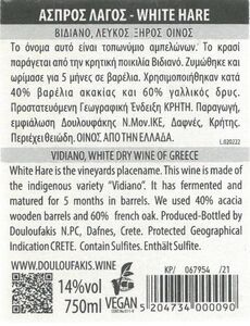 Drink Label: Aspros Lagos (Douloufakis N., GreeceCol:GR-WINE-002679