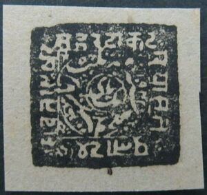 Stamp: Official (PoonchSn:IN-PO O6,Sg:IN-PO O6