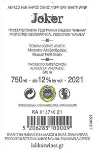 Drink Label: Joker (Lalikos K. & Co Ltd, GreeceCol:GR-WINE-002726