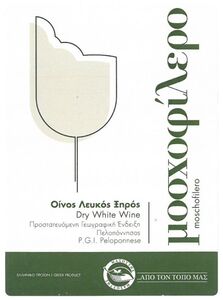 Drink Label: Moschofilero (Diamantis Masoutis AE, GreeceCol:GR-WINE-002731
