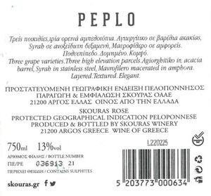 Drink Label: Perlo (Skouras Winery, GreeceCol:GR-WINE-002753