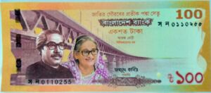 Banknote: 100 Taka (Bangladesh(2011-2022 Commemorative Issue) Wor:P-70