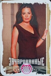 Pocket Calendar: Charmed (Russia(Movies) Col:RUS-2003-Movie-004.20