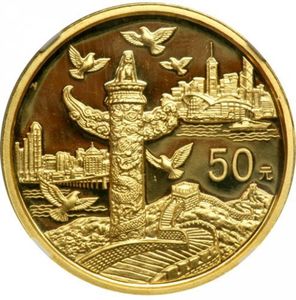 Coin: 50 Yuan (50th Anniversary of People's Republic) (China, People's ...