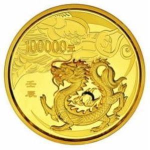 Coin: 100,000 Yuan (Year of the Dragon) (China, People's Republic(1981 ...