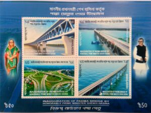 Stamp: Inauguration of Padma Bridge (Bangladesh(Inauguration of Padma ...