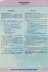 Safety Card: French/Japanese/Mandarin/Korean Emergency Exit ...