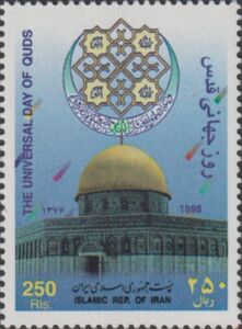 Stamp: Dome of the Rock, Jerusalem (IranMi:IR 2753,Sg:IR 2945