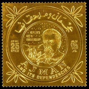 Stamp: Johannes Kepler (1571-1630), German Astronomer (Ajman(400th ...