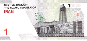 Banknote: 10,000 Rials (Iran(2021 31th Islamic Republic Series Issues ...