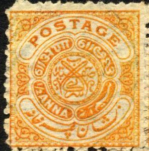 Stamp: Seal of the Nizam (Hyderabad(Seal of Nizam inscribed POSTAGE) Sg ...