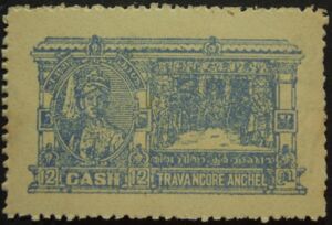 Stamp: Sri Padmanabha Temple in Trivandrum (Travancore(Temple Entry ...
