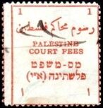 Stamp: Palestine Court Fees - trilingual inscription (Palestine ...
