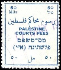 Stamp: Palestine Courts Fees - trilingual inscription (Palestine ...