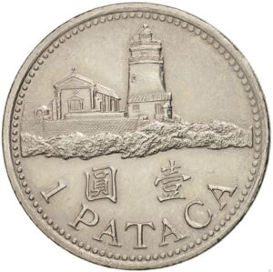 钱币: 1 Pataca (壹圓 - 1 Yuán) (中华人民共和国澳门特别行政区(1887-1999 - Portugese Colony ...