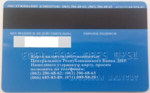 Bank Card: Dnr (Central Respublican Bank DNR, Donetsk People's ...