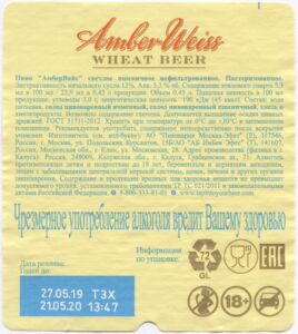 Drink Label: Amberweiss (Pivovarnya Moscow-Efes ZAO, RussiaCol:RU-BEER ...