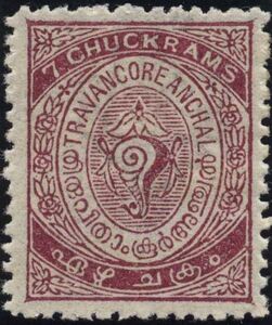 Stamp: State Emblem - Conch Shell (Travancore(Conch Shell (1924-1939 ...