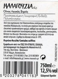 Drink Label: Malagouzia (Diamantis Masoutis AE, GreeceCol:GR-WINE-002783