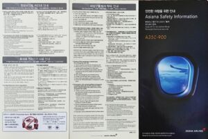 Safety Card: A350-900 (Asiana Airlines, Korea, SouthCol:AAR-KR-0007