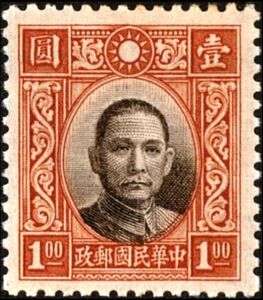 Stamp: Dr. Sun Yat-Sen - Die II (China(Dr. Sun Yat-sen, 1st Hongkong Chung Hwa Print) Mi:CN-IM ...