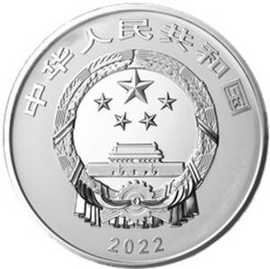 Coin: 150 Yuan (Quanzhou) (China, People's Republic(2022~Today - World ...