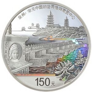 Coin: 150 Yuan (Quanzhou) (China, People's Republic(2022~Today - World ...