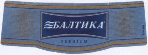 Drink Label: Baltika 7 Eksportnoe (Baltika pivovarennaya kompania OOO ...