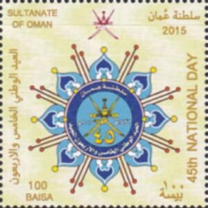 Stamp: Logo of 45th National Day (Oman(45th National Day (2015)) Mi:OM ...