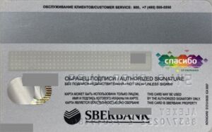 Bank Card: Submarine (Sberbank, RussiaCol:RU-MC-2970.04