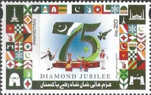 Stamp: Independence of Pakistan, 75 Years (Pakistan(Independence of ...