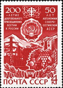 Stamp: 50th Anniversary of North Ossetia ASSR (Soviet Union, USSR(50th ...
