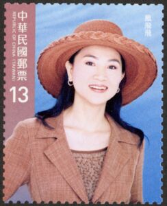 Stamp: Feng Feifei, Actress (Taiwan (Republic of China)(Feng Feifei, Actress (2022)) Sn:TW 4664 ...