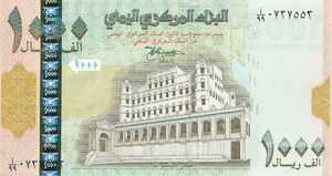 Billete de Banco: 1,000 Rials (Yemen, República Árabe(1998-2001 ND ...