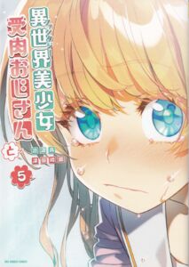 Comic: Fantasy Bishoujo Juniku Ojisan to 5 (Japan(Fantasy Bishoujo ...