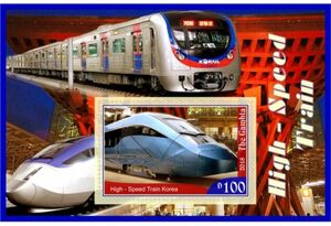Stamp: Transport High-Speed Trains (Gambia: Illegal Stamps(High Speed ...