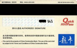 Tarjeta de Banco: Dragon. Long Card (China Construction Bank, ChinaCol ...