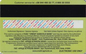 Bank Card: MasterCard Standard (Credit Agricole, UkraineCol:UA-MC-0551.03
