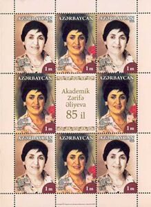 Stamp: 85th Birth Anniversary of Zafira Aliyeva (1923-1985) (Azerbaijan ...