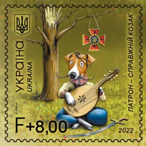 Stamp: Patron is real Cossack (Ukraine(Patron The Soldier Dog (2022 ...