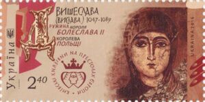 Stamp: Vysheslava (1047—1089), Queen of Poland (Ukraine(Kyiv Princesses ...