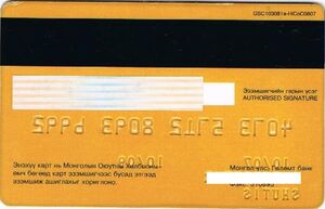 Bank Card: Golomt Bank (Golomt Bank, MongoliaCol:MN-VE-0002.02