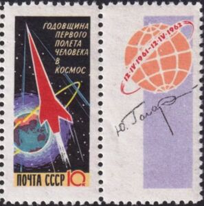 Stamp: 1st Anniversary of First Manned Space Flight (Soviet Union, USSR ...