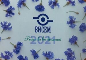 Pocket Calendar: Network of pawnshops Visem (Belarus(Advertising) Col ...