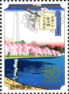 Stamp: Cherry Trees in Bloom, Washington Monument (Japan(Gift of Cherry ...