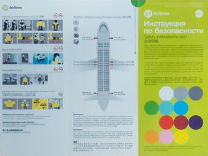 Safety Card: Airbus A320/ Airbus A320 NEO (S7 Airlines, RussiaCol:SBI ...