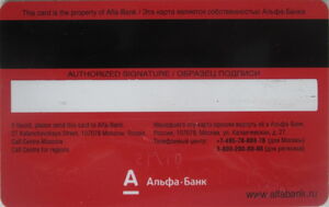 Bank Card: Alfa-Bank. Pears (Alfa-bank, RussiaCol:RU-GM-0091.09